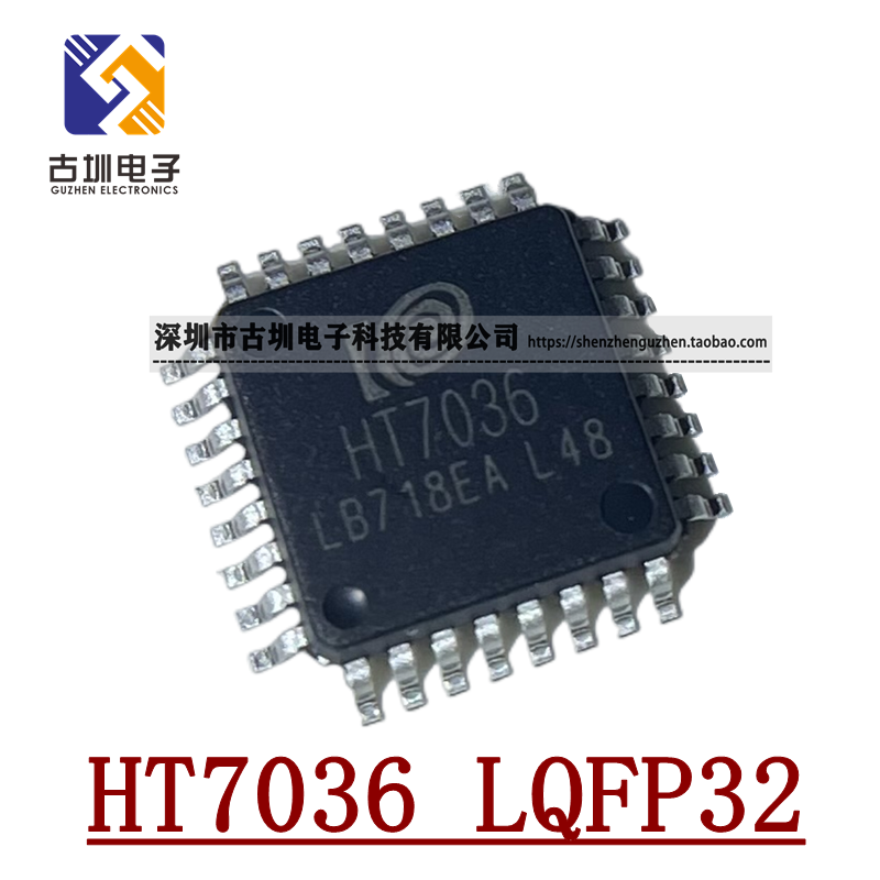 全新原装 HT7036 LQFP-32封装多功能高精度三相电能专用计量芯片_虎窝淘