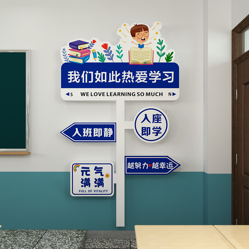 中考励志标语墙贴初中小学生教室布置装饰高三班级文化墙布置神器