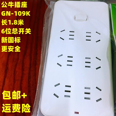 公牛插座GN109K接线板双排6位1.8