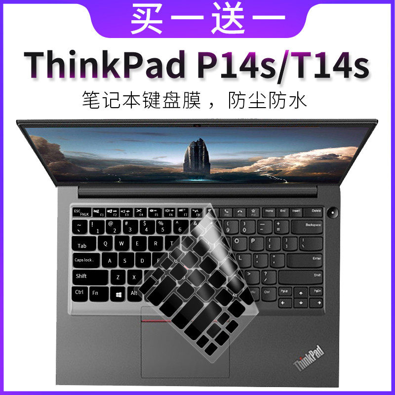 适用联想ThinkPad T14键盘膜14寸笔记本电脑P14s轻薄配件T450防尘罩翼14 Slim全覆盖R490按键P43s保护套硅胶_虎窝淘