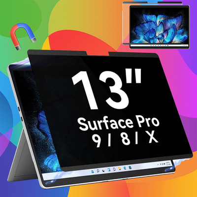 适用微软磁吸Surface防窥膜9/8/X可拆卸13寸平板防偷窥隐私保护膜