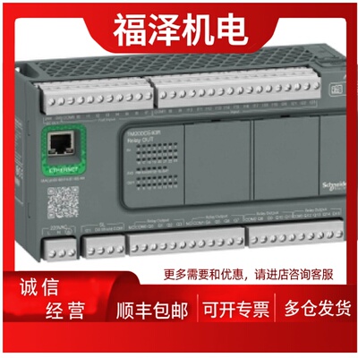 议价现货/施耐德TM200C24RTM200C24U/TM200C24T逻辑控制器全新原