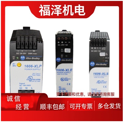 议价1606-XLSRED40HE罗克韦尔AB全新PLC电源现货1606XLSRED40HE有