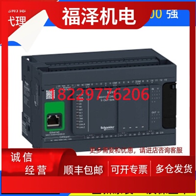 议价Schneider施耐德可程式设计逻辑控制器TM241CEC24U全新原装正