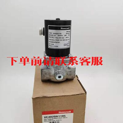 议价VE4020A1195Honeywell电磁阀VE4025A1005