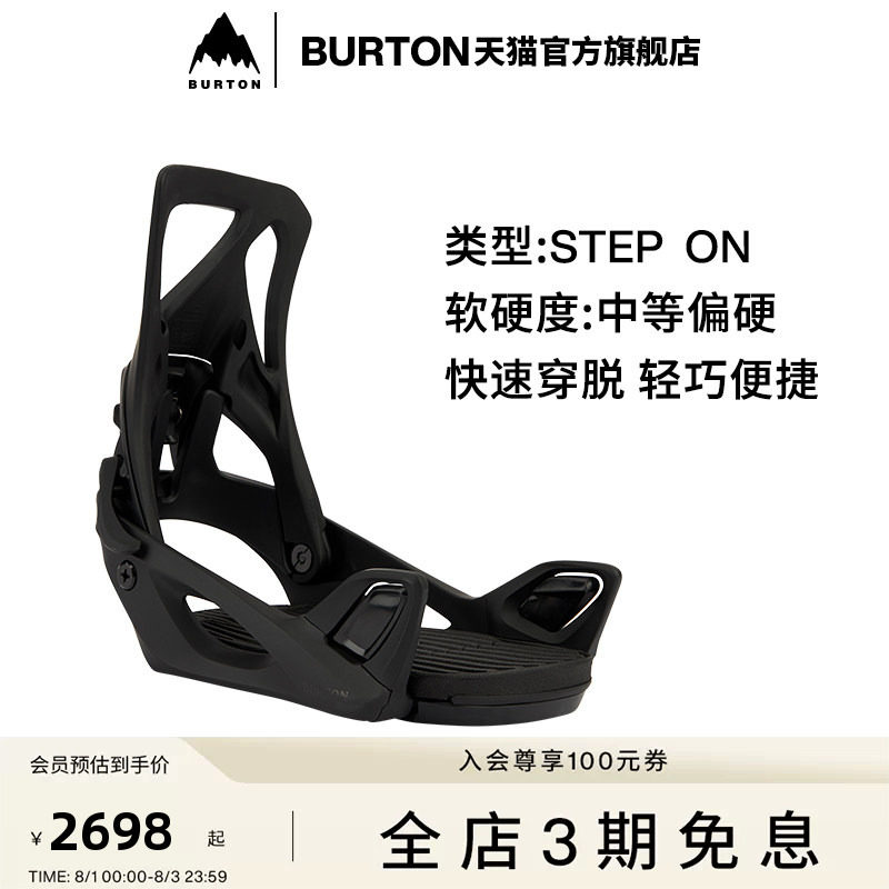 BURTON伯顿官方女士RE:FLEX固定器STEP ON快穿缓震滑雪单板172841