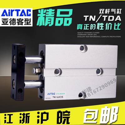 双轴双杆小型气缸TDA/TN32X5-10-15-20-25-30-40-50-75-80*100-S
