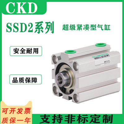 CKD紧凑SSD63薄型气缸SSD2-L-12-16-20-25-32-40-50-80-100-5N-W1