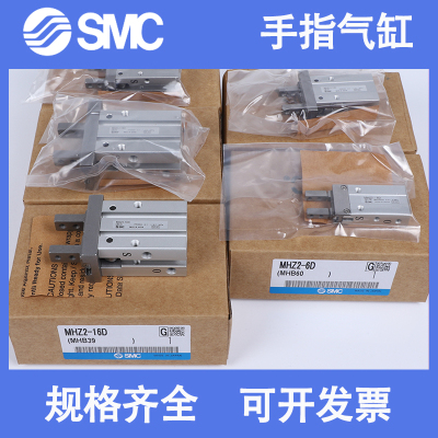 SMC型气动手指气缸MHZL2/MHZ2-6D/10D/16D/20D/25D/32D/40D夹具