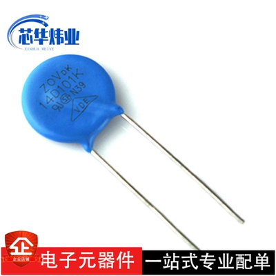 压敏电阻14D101K 直径14mm 14D-101K防雷击防过压护电阻 直插现货