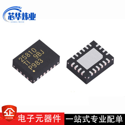 全新原装现货 TPS25810RVCR 封装WQFN-20 接口芯片 集成iC