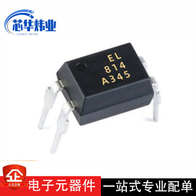 全新原装 直插 EL814A DIP-4 A档 光电耦合器 EL814