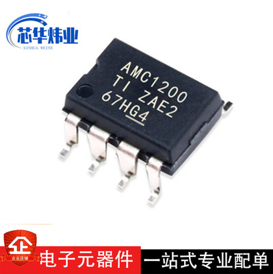 全新原装现货 AMC1200隔离放大器AMC1200SDUBR 贴片SOP8