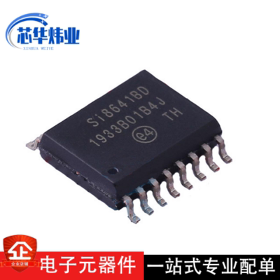 SI8641BD-B-ISR 全新原装 贴片封装SOP16 隔离器芯片SI8641BD现货