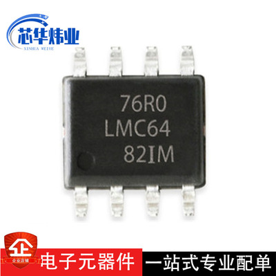 全新原装 LMC6482IMX/NOPB SOIC-8双路轨至轨输入和输出 芯片IC