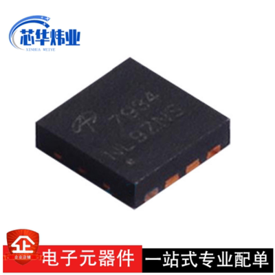 全新原装现货 AON7934 封装：DFN-3x3 贴片7934 MOS管芯片IC