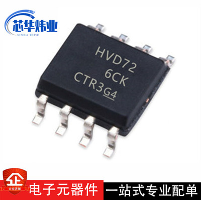 全新原装 SN65HVD72DR SOP-8 芯片RS422/RS485 收发器