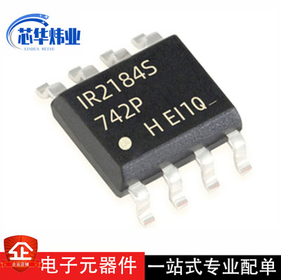 全新原装 IR2184STRPBF SOIC-8 600V半桥栅极驱动器IC 电子元器件