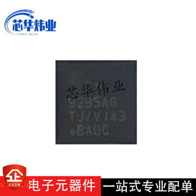 全新原装现货 MAX9295AGTJ/V+T QFN32集成电路IC芯片