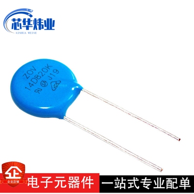 压敏电阻14D820K 直径14mm 全新插件电阻电容器 14D-820 直插现货