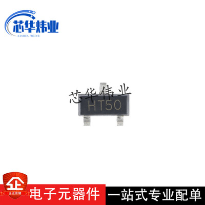 全新原装现货UMW HT7550S SOT-23 100mA 低压差线性稳压器LDO芯片