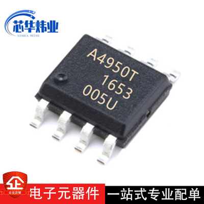 全新原装 A4950ELJTR-T A4950 A4950T 电机驱动芯片 贴片SOP-8