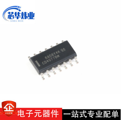 原装现货 CD4077BM96 SOIC-14 CMOS四路异或门 逻辑芯片