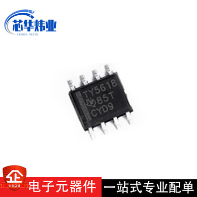 全新原装现货 TLV5618AID 贴片SOP8 数模转换器 集成电路IC 芯片