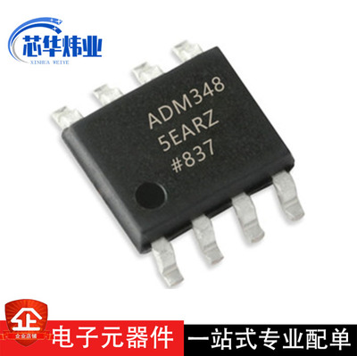 全新原装 ADM3485EARZ-REEL7 SOIC-8 半双工RS-485/RS-422收发器