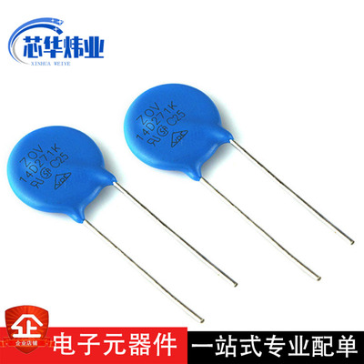 全新直插现货 压敏电阻14D271K 耐压270V 14D-271K防雷击压敏电阻
