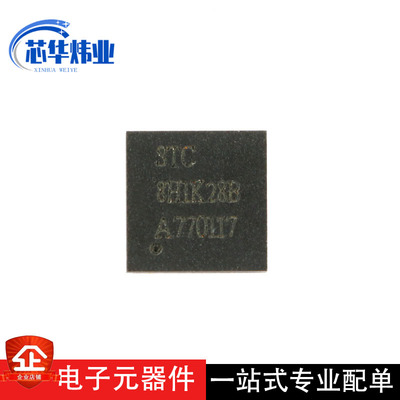 全新原装 STC8H1K28-36I-QFN32 增强型1T 8051单片机 微控制器MCU