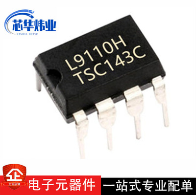 全新原装 直插芯片 L9110H H桥驱动/全桥驱动/电机驱动芯片 DIP-8