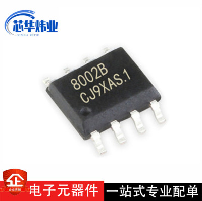 全新原装 贴片 SC8002B SOP-8 3W 通用音频功放IC 兼容LM4871