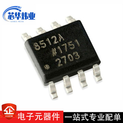 全新原装 AD8512ARZ-REEL7/SOIC-8 精密JFET运算放大器