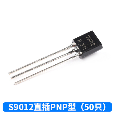 三极管S8550 SS8050 9012 9013 9014 9015 9018直插TO92贴片SOT23