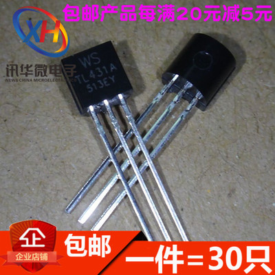 TL431A TL431 TO-92 精密并联稳压器 直插 三极管(30只)
