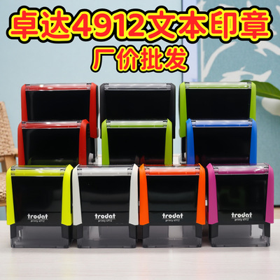 卓达印章4912翻斗翻转翻盖印章文本办公自动出油耐用方框表格印章