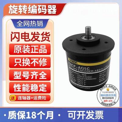 E6CP-AG5C 360P E6C3-AG5B-C值编码器256P/R 512P 1024 AG3C询价