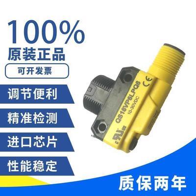 原装正品美国邦纳QS18VN6LPQ8 QS18VP6LPQ8 QS18VN6DQ8质保两询价