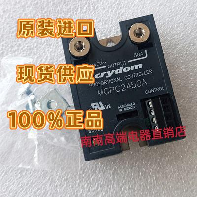 Crydom固态继电器MCPC2425C  MCPC2450AMCPC4850C 4825A 90A询价