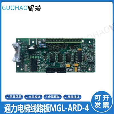 通用电梯配件电路板MGL-ARD-3 MGL-ARD-1蒂森线路板MGL-ARD-4询价