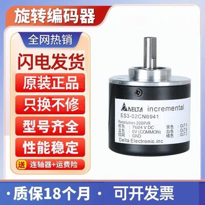 ES3-12CG6941台达光电编码器ES3-12CG6941 06CN6941 0CCN6941询价