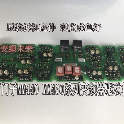 MM430/MM440变频器驱动板A5E00714562/A5E00714561/A5E007145询价