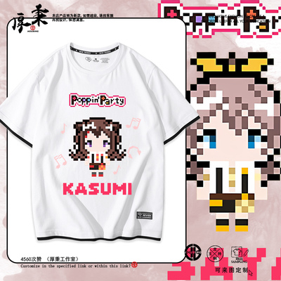 Bang dream户山香澄Poppin Party周边假两件T恤邦邦短袖痛衣服潮