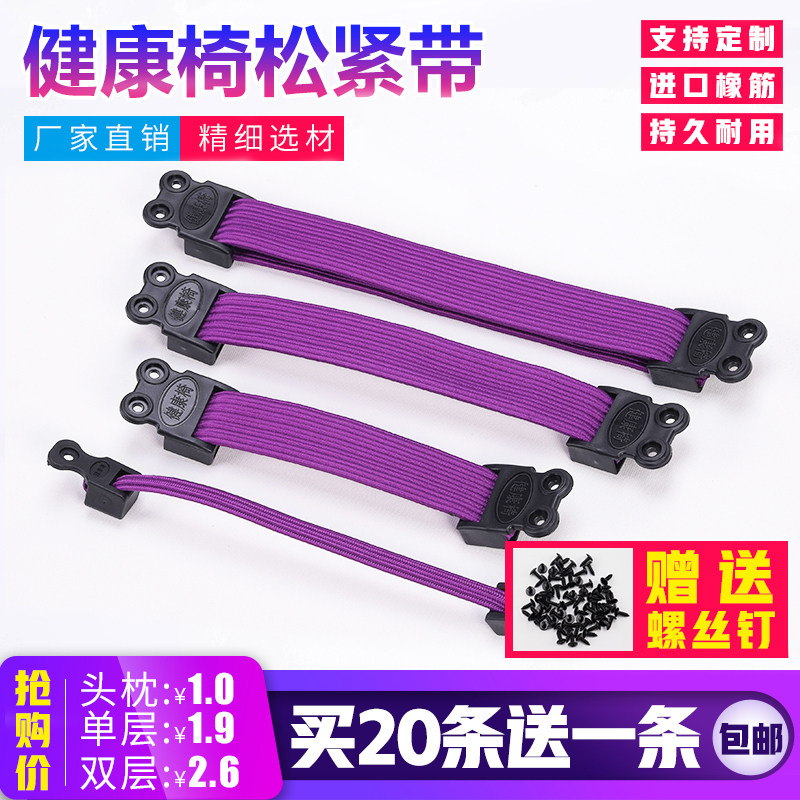 通用单层双层健康椅松紧带乐吧车弹性织带橡皮筋弹力条橡筋带包邮