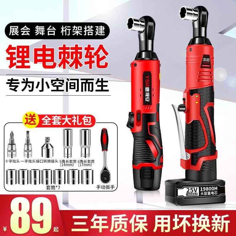 90度角向电动扳手充电棘轮板手舞台桁架专用锂电工具特惠钣手搬手