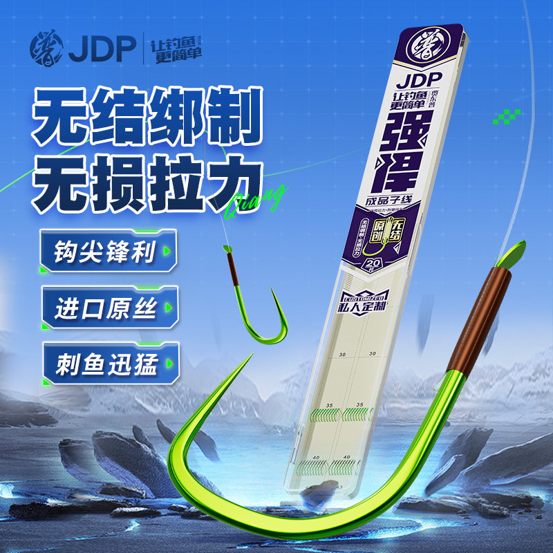 贾东普无结成品子线绑好套装20付子线钓鱼用具新关东狼族鱼钩鱼线