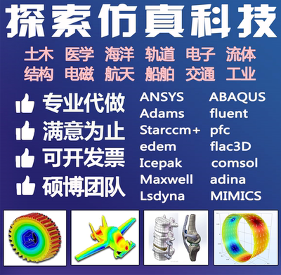 Fluent流体仿真模拟代做