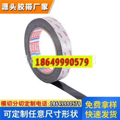 德莎TESA 61375黑色双面胶带PET高性能薄膜