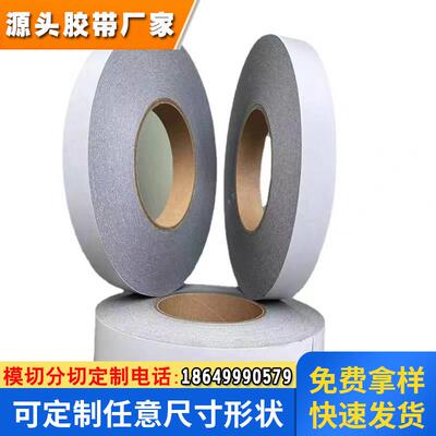 DIC DX200BK防水泡棉胶带 0.2MM厚黑色PE材质 可定制模切加工冲型